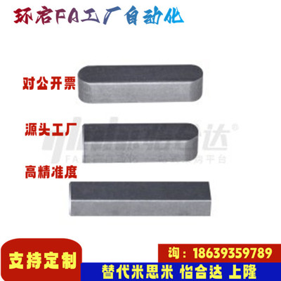 怡合达同款BLC90-B3 4 5 6 8 10 12 14 16 18-L6 8 10 12 14 平键
