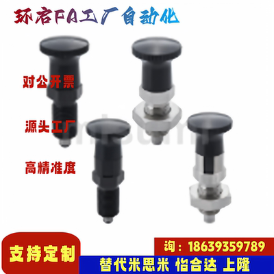 米思米同款PXYAF5 6 8 8L 10 10L 12 12L 16 16L PXYKF 旋钮柱塞