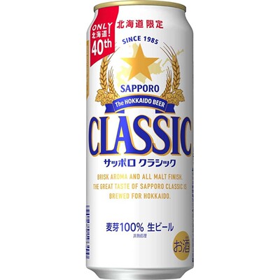 日本Sapporo札幌啤酒北海道限定经典啤酒40周年限定现货发3月产