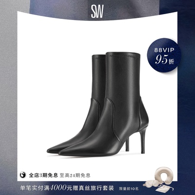 SW秋冬细高跟袜靴尖头短靴优雅
