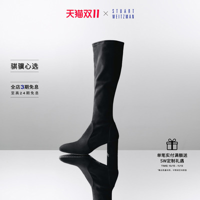 SW拼接长筒靴高跟方头粗跟长靴