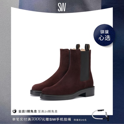 SW拼接厚底低跟短筒靴女