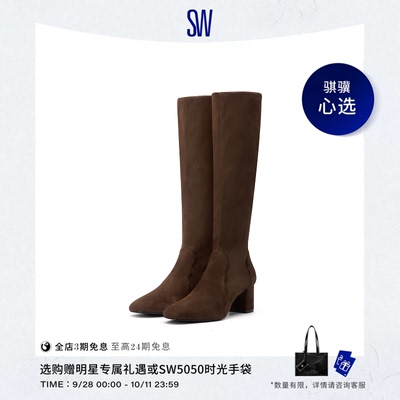 【秋季新品】SW LUCIE STRETCH BOOT 60 圆角粗跟过膝靴瘦瘦靴女