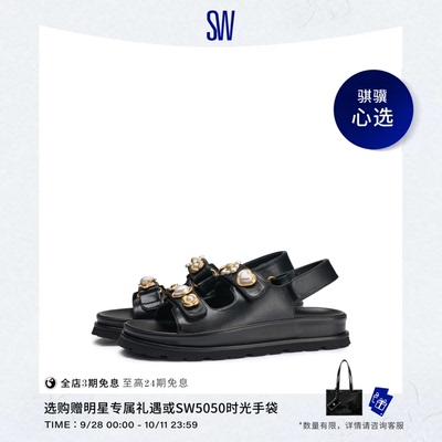 SW早春圆头厚底凉鞋女
