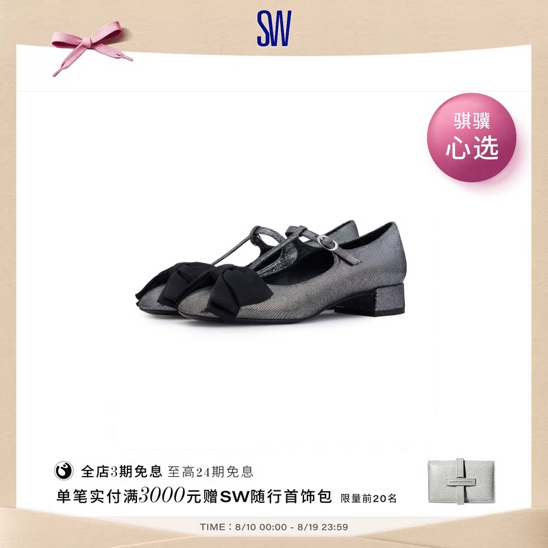 【限时礼遇】【春夏新品】SW ARIELLA T-STRAP PUMP 粗跟高跟鞋女