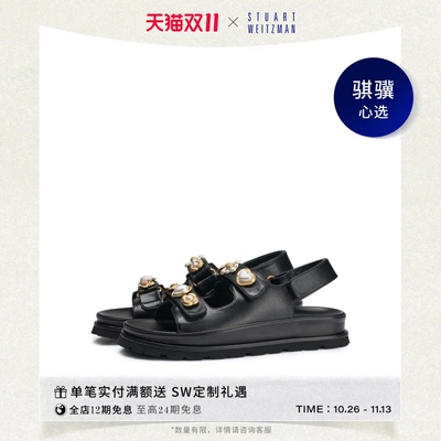 SW早春圆头厚底凉鞋女