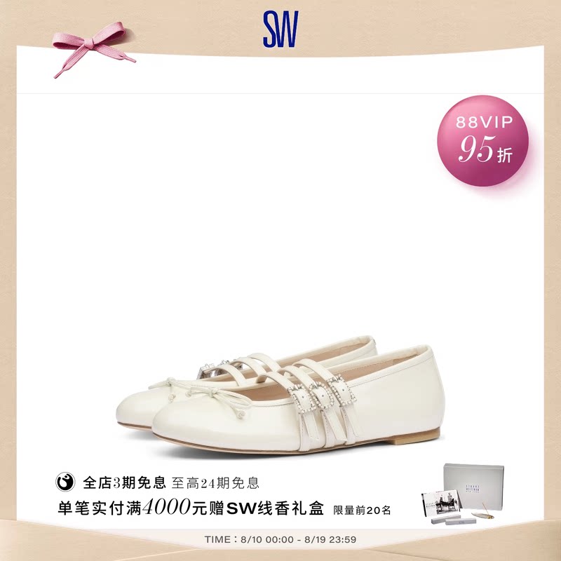 【夏季新品】SW CELESTE MARY JANE BALLET 系带蝴蝶结浅口平底鞋