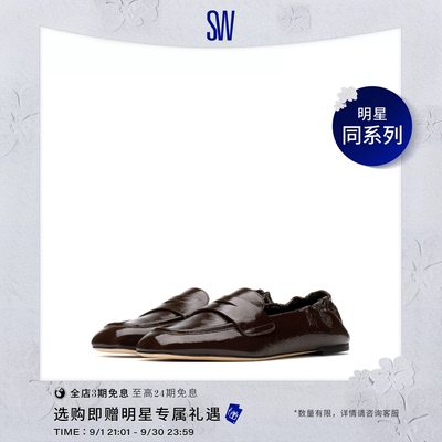 【秋季新品】SW BRYANT LOAFER 亮面褶皱漆皮休闲平底鞋乐福鞋女
