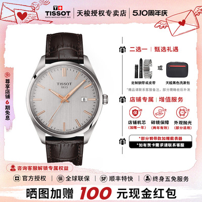 Tissot天梭PR100系列石英男表