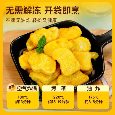 家庭kids食品食材空气炸锅排半成