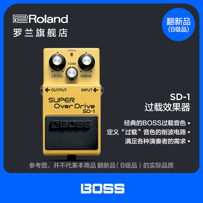 Roland罗兰SD-1单块失真效果器
