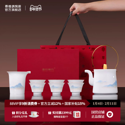 景德镇官方陶瓷高颜值茶具套装家用新款泡茶壶茶杯高档送人礼物