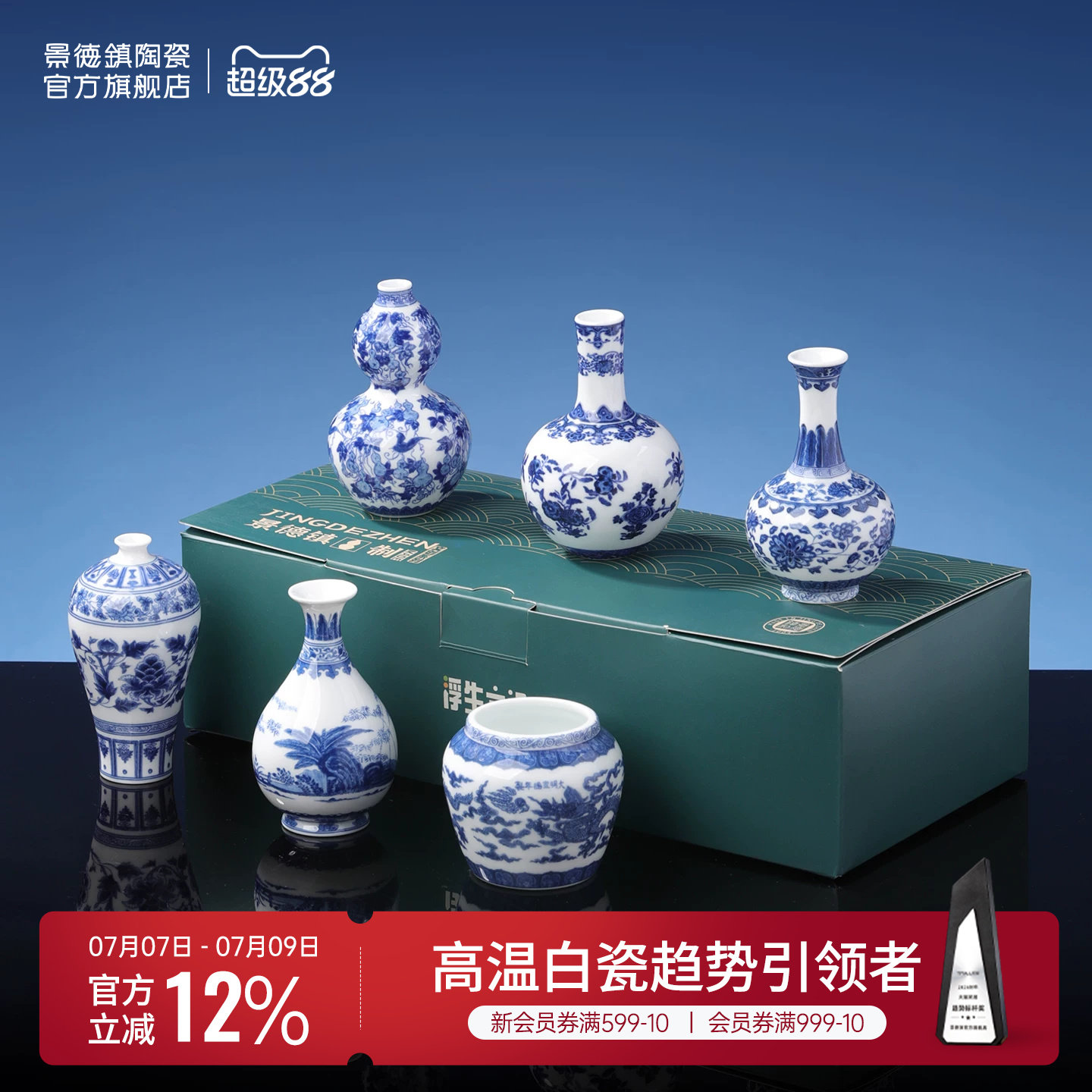景德镇官方陶瓷迷你青花瓷仿古摆件套组花瓶花器礼盒装送人礼物
