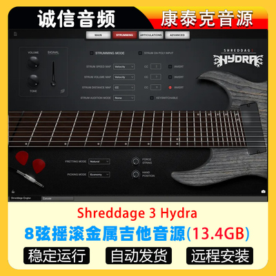 8弦摇滚金属吉他音源Impact Soundworks Shreddage 3 Hydra