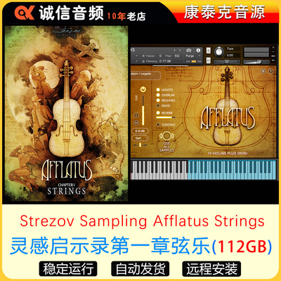 灵感启示录第一章弦乐Strezov Sampling Afflatus Strings v1.3