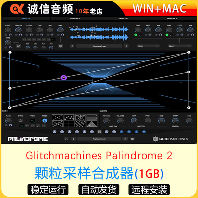 颗粒采样合成器Palindrome2