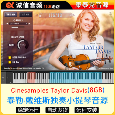 泰勒·戴维斯独奏小提琴音源Cinesamples Taylor Davis康泰克音源