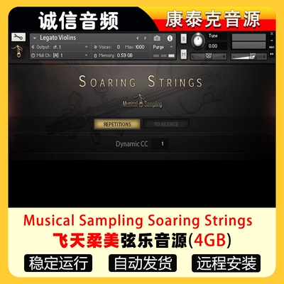 飞天弦乐音源Musical Sampling Soaring Strings音源