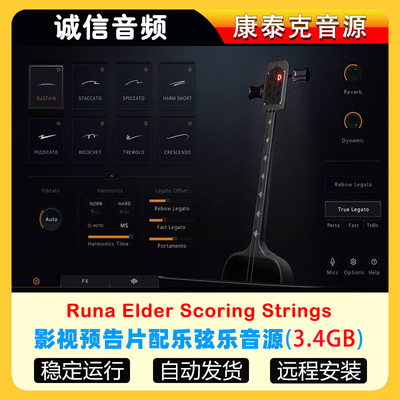 影视预告片配乐弦乐音源Runa Elder Scoring Strings康泰克音源
