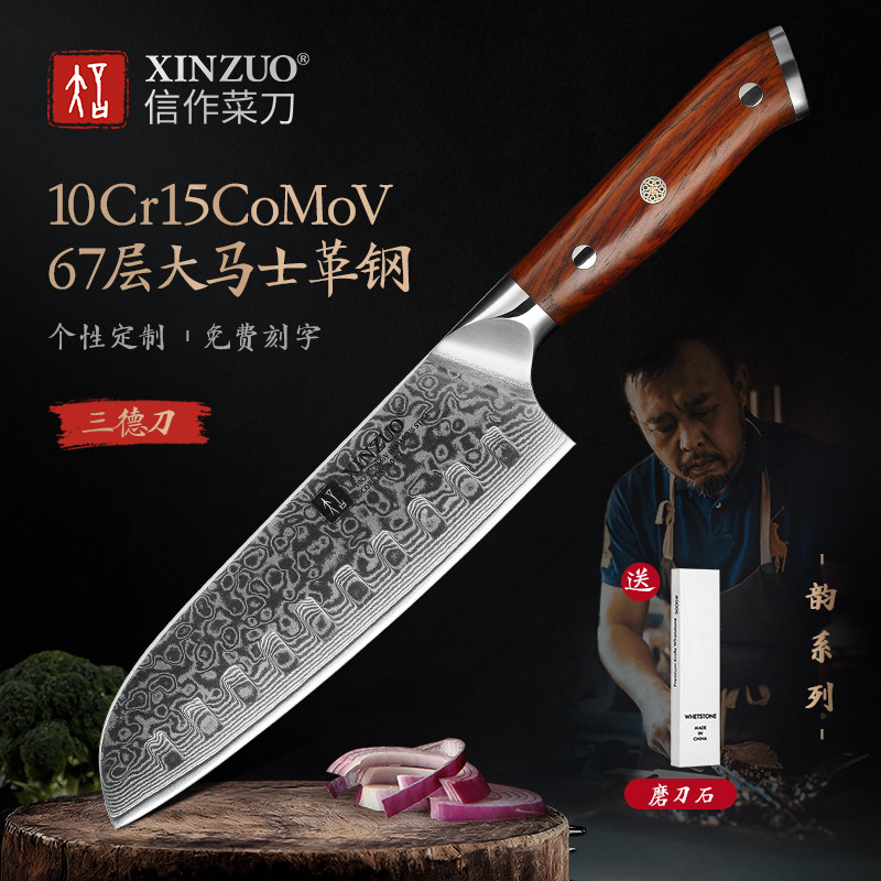 信作大马士革钢刀厨师专用菜刀家用厨刀切肉切片料理刀寿司三德刀