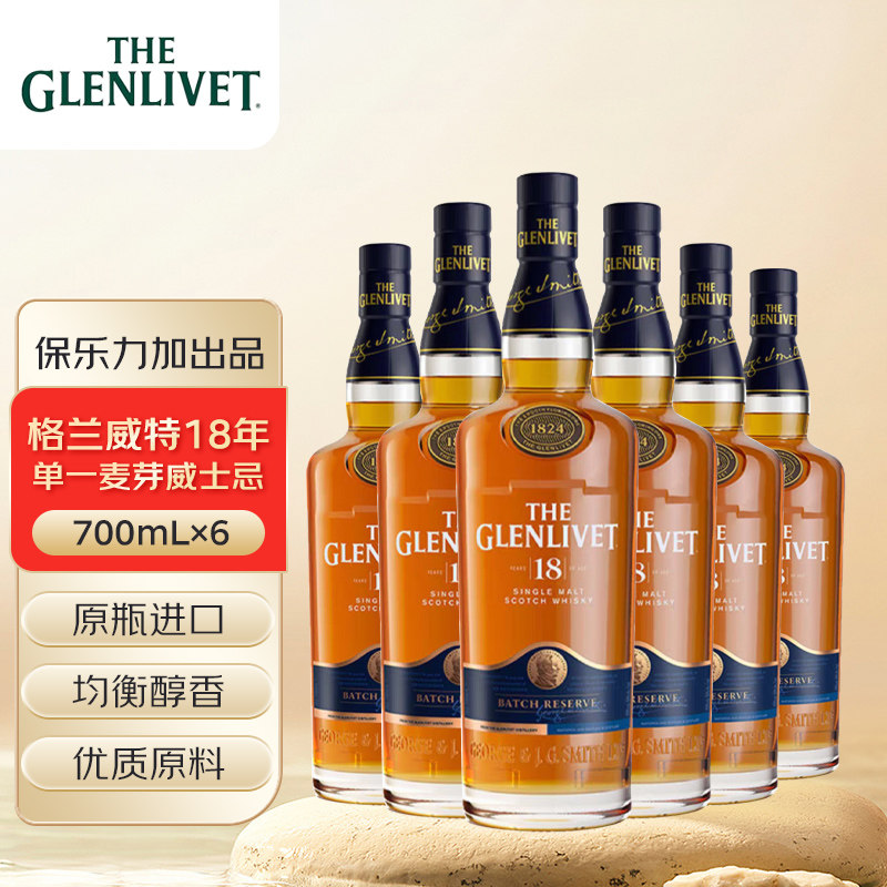 格兰威特(ThE GLENLIVET)18年苏格兰威士忌700mL六支