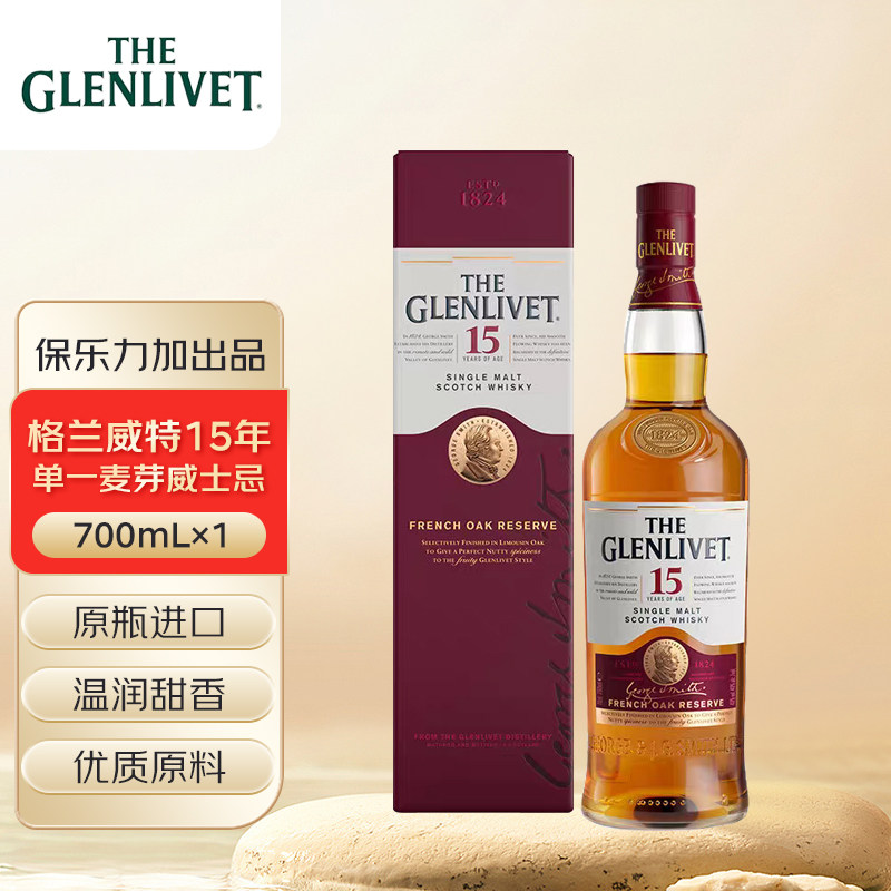 格兰威特(ThE GLENLIVET)15年苏格兰威士忌700mL单支