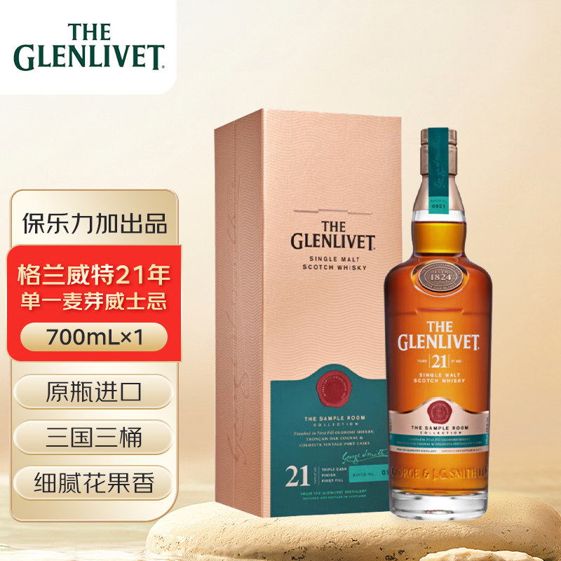 格兰威特(ThE GLENLIVET)21年苏格兰威士忌700mL单支
