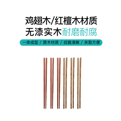 宜卡家居日式防霉筷子