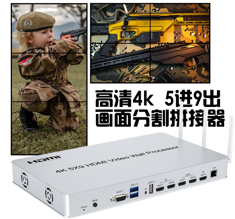 4K 5x9画面拼接处理器横屏竖屏拼接器视频墙控制分割器电视拼接盒