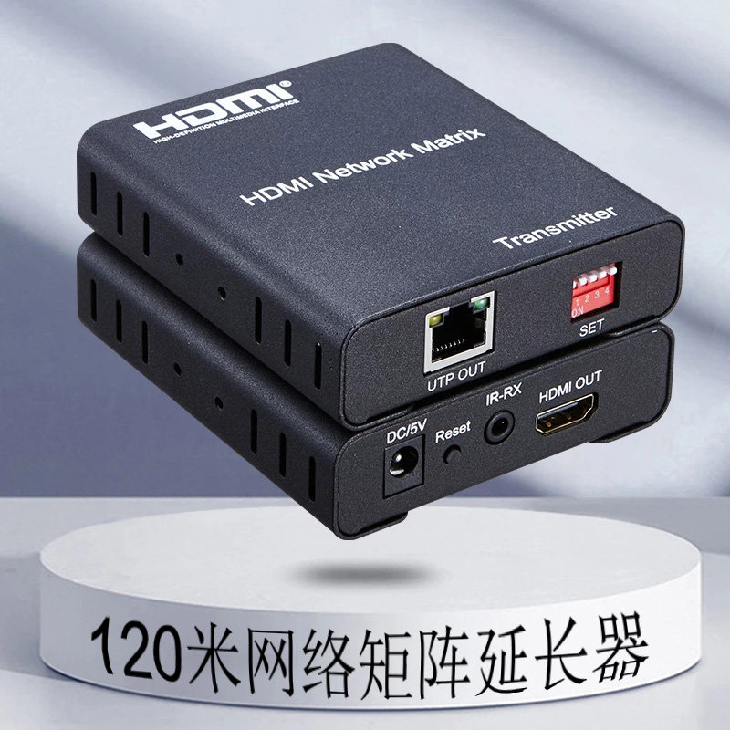 HDMI网络矩阵切换器120米高清分配器网线延长器发射接收转换器