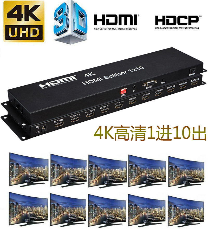 4K 1x10 HDMI分配器一进十出1分10分屏器音视频同步传输转换器
