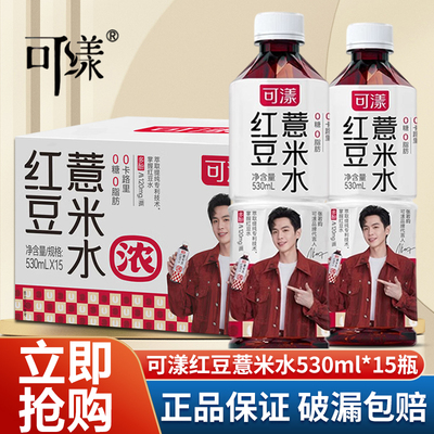 可漾红豆薏米水530ml*15瓶