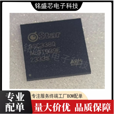 SSC338Q 封装QFN128 摄像头主控芯片IC