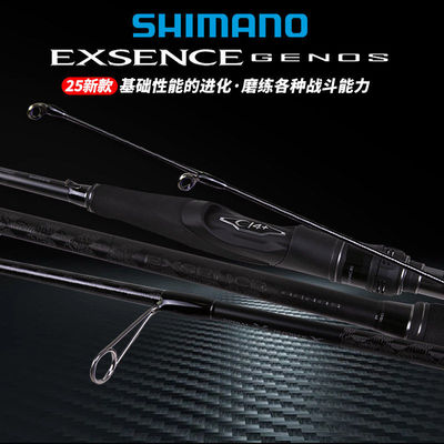 25款SHIMANO禧玛诺EXSENCE GENOS海鲈竿路亚竿岸投远投鲈鱼翘嘴竿