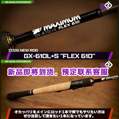 RAID GLADIATOR MAXIMUM路亚竿GX金森隆志竞技鲈鱼竿虫杆黑坑野钓