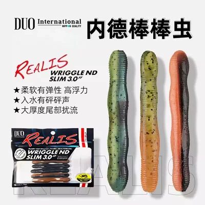 DUO内德棒棒虫Wriggle ND Slim浮水高度耐用自由钓组路亚软饵