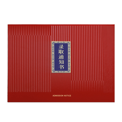 录取通知书荣誉证书A4烫金