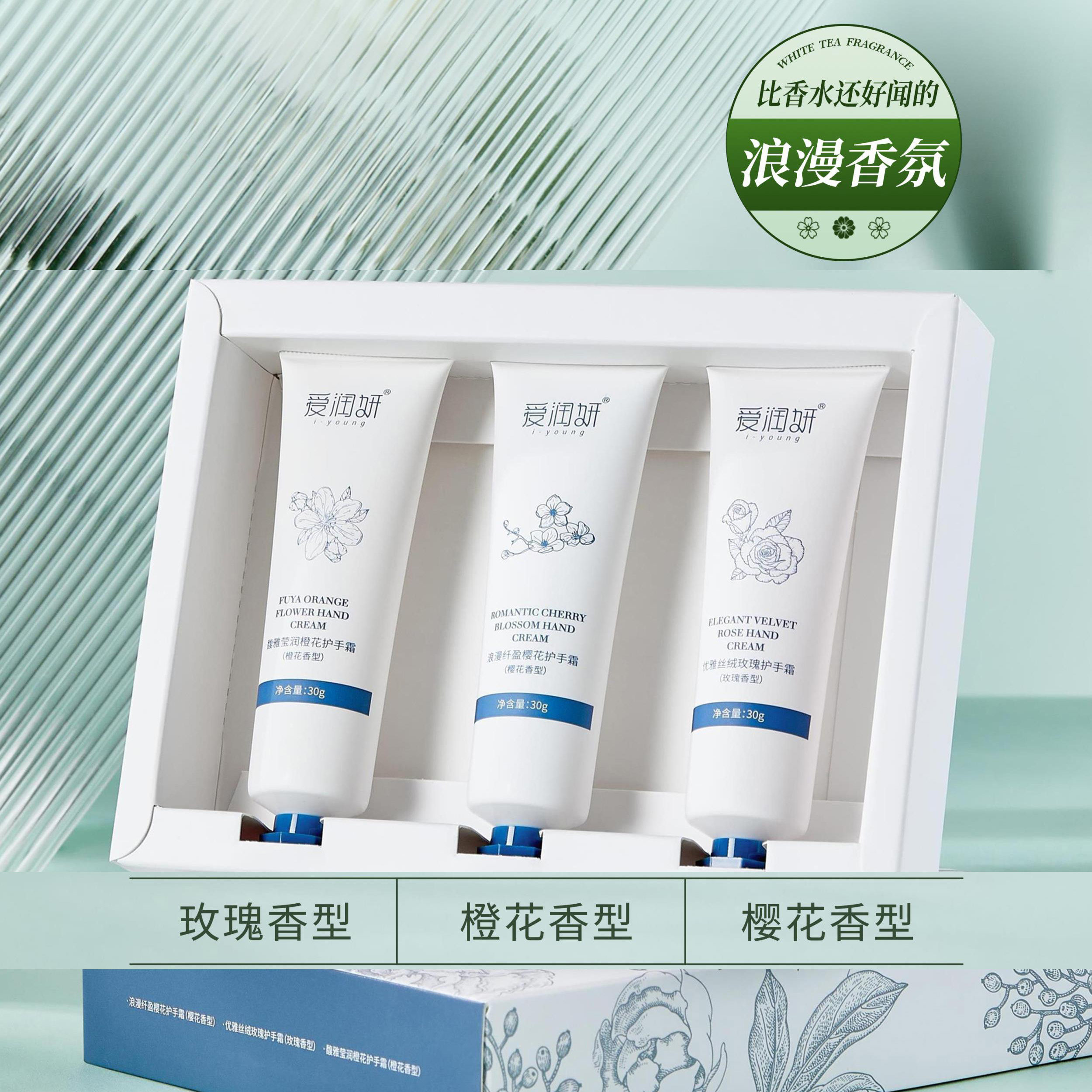 3支装套盒爱润妍香氛护手霜补水保湿滋润效防干不油腻护甲护手霜