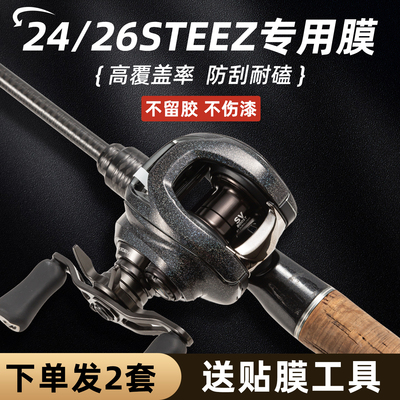 24/26四弟子专用保护膜