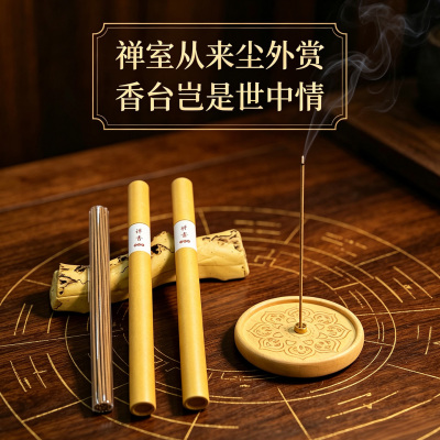 禅香28cm线香打坐冥想静修香道