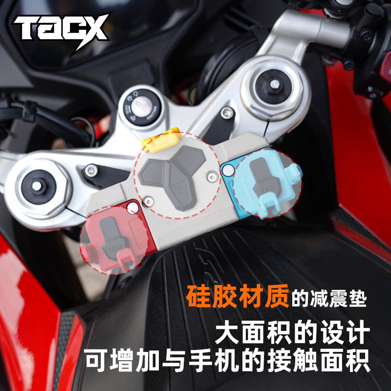 钱江QJMOTO赛550S/ES摩托车中置减震幻兽手机支架彩色导航架防震