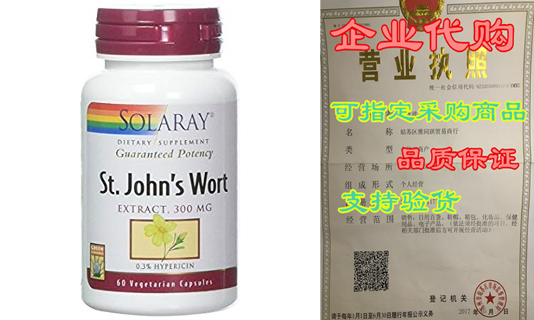 Solaray Guaranteed Potency St. John's Wort Aerial Extract 30_虎窝淘