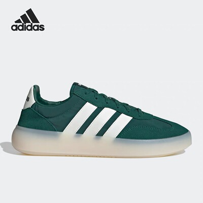 Adidas男女同款时尚舒适休闲板鞋