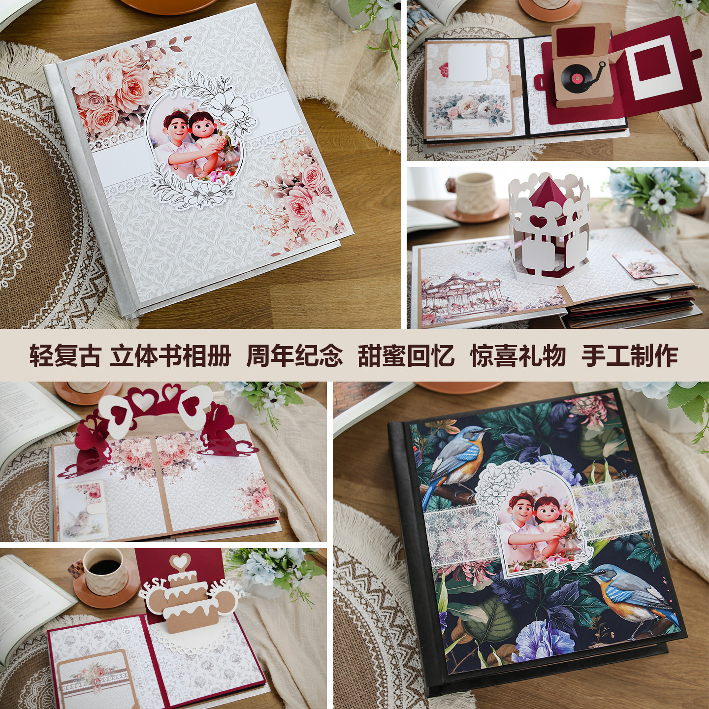 情人节定制手工立体书成品相册生日礼物情侣恋爱照片书创意礼物