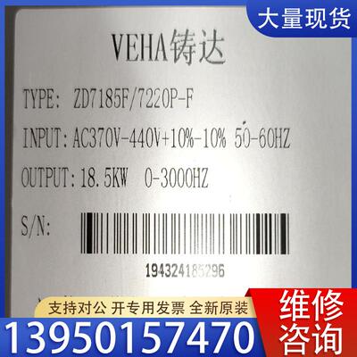 议价VEHA铸达 ZD7185F/7220P-F,输功率1