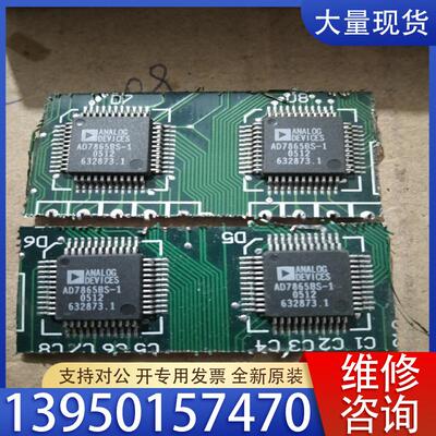 议价AD7865AS带板66只，AD7865BS带板4只，成