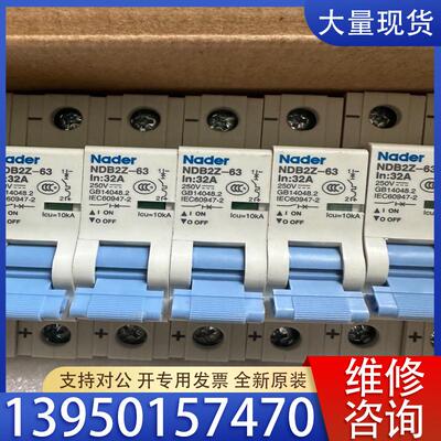 议价良信NDB2Z-63直流小型断路器