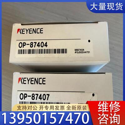 议价基恩士传感器支架 OP-87404 OP-87407