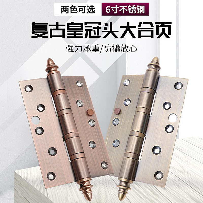 复古不锈钢6寸合页加粗轴承别墅大门加厚合叶进户双开门重型铰链