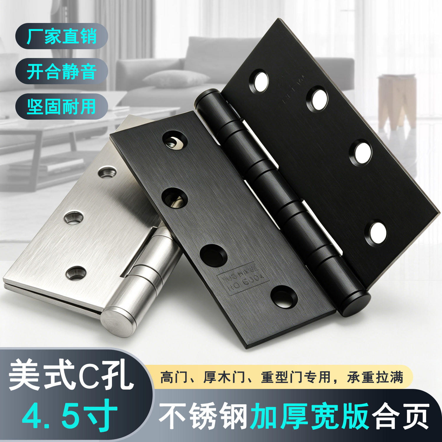 不锈钢C孔平开合页重型4.5寸美式加宽高门厚木门静音轴承合页黑色
